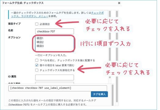 Contact Form7 